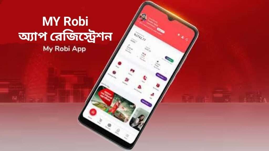 রবি মিনিট চেক করার নিয়ম ও সকল Code ২০২৫