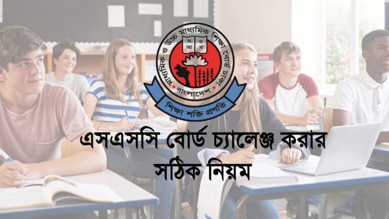 BRTA BSP একাউন্ট খোলার নিয়ম ২০২৫