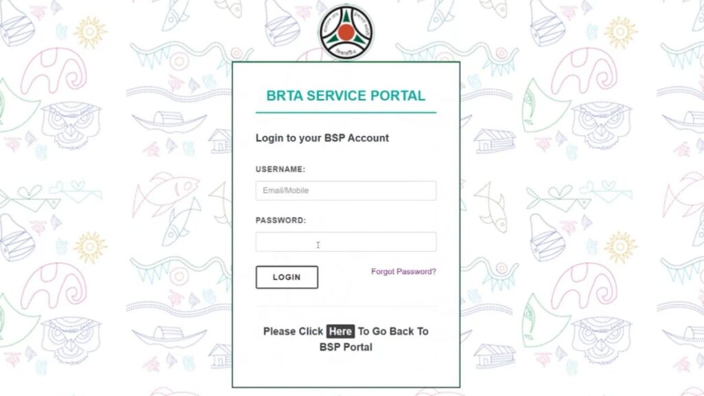 ড্রাইভিং লাইসেন্স ডাউনলোড করার নিয়ম ২০২৫